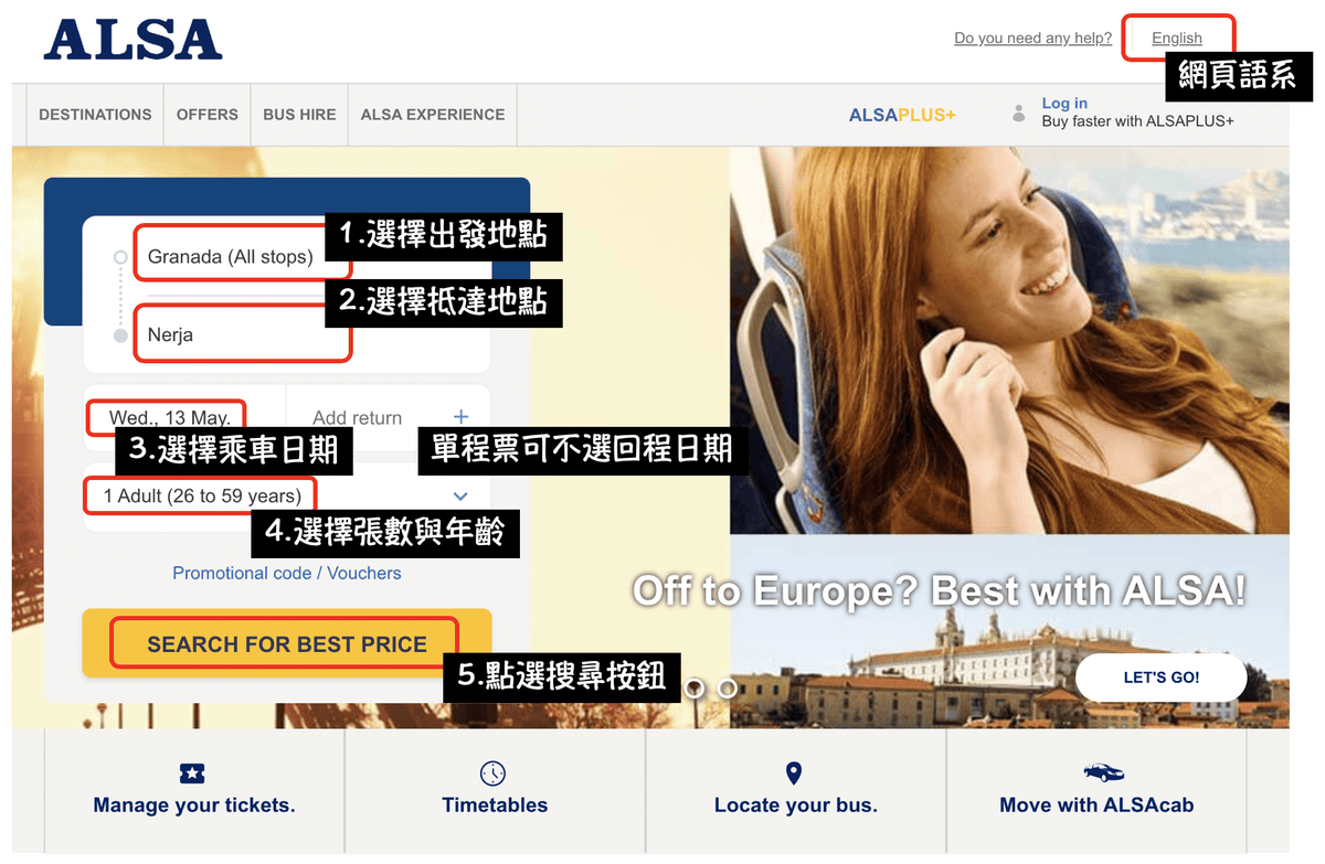 【西班牙自助】 超詳細！ ALSA巴士官網訂票教學 、上下車地點資訊